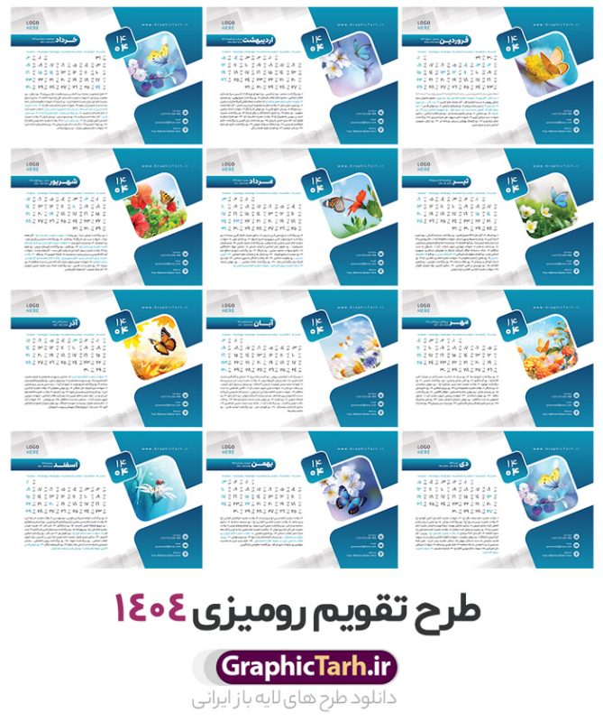 طرح تقویم رومیزی 1404 شامل 12 فایل psd و جلد | گرافیک طرح